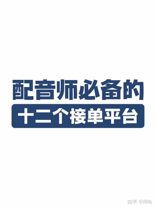 配音圈接单平台图标