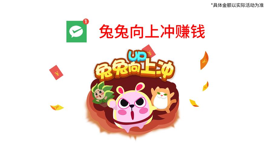 兔兔赚钱游戏红包图标