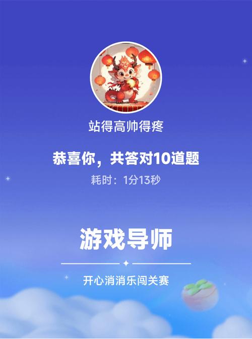 我是导师游戏截图