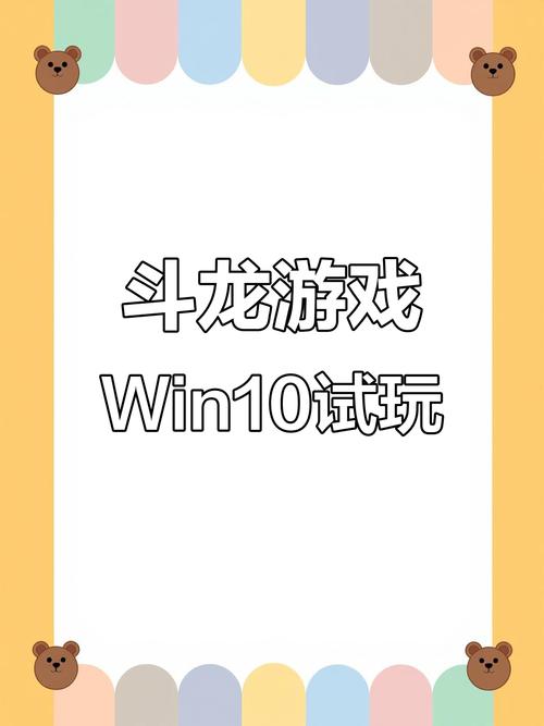 斗龙云游戏截图
