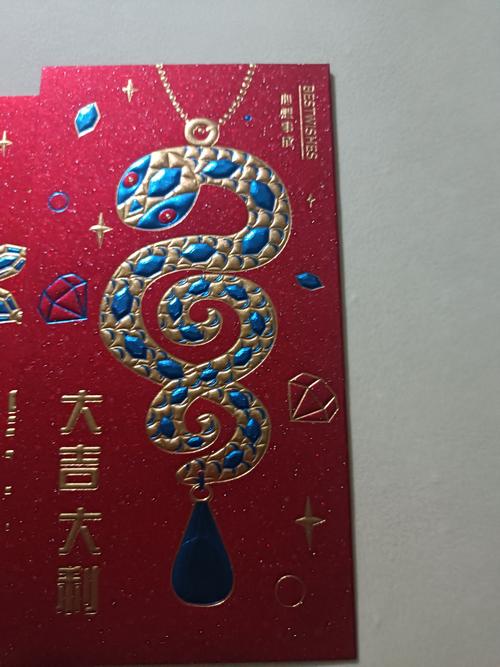 宝石皇家花园红包截图