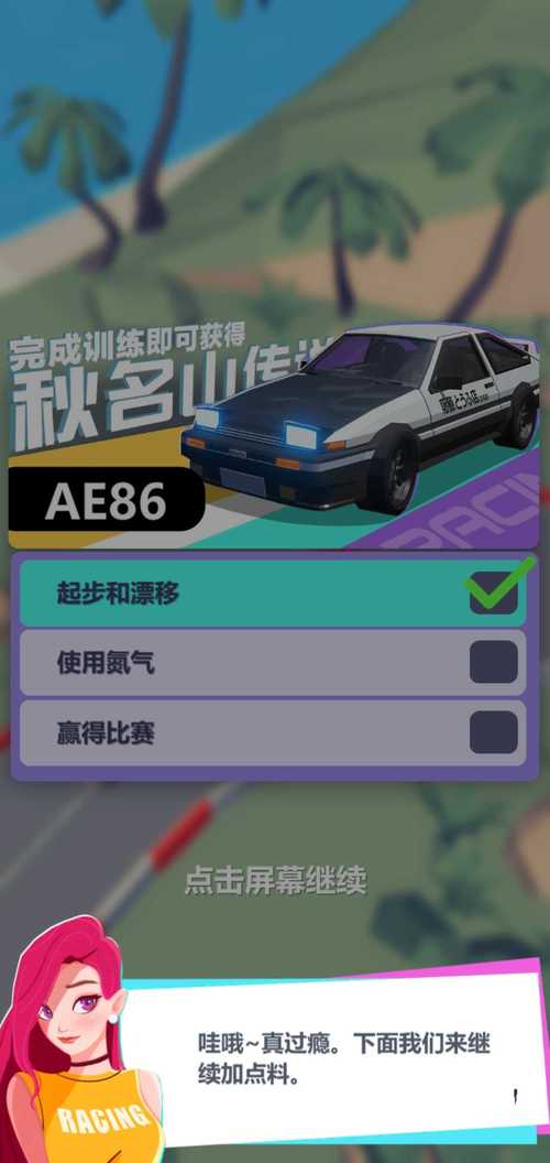 漂移大亨红包版截图