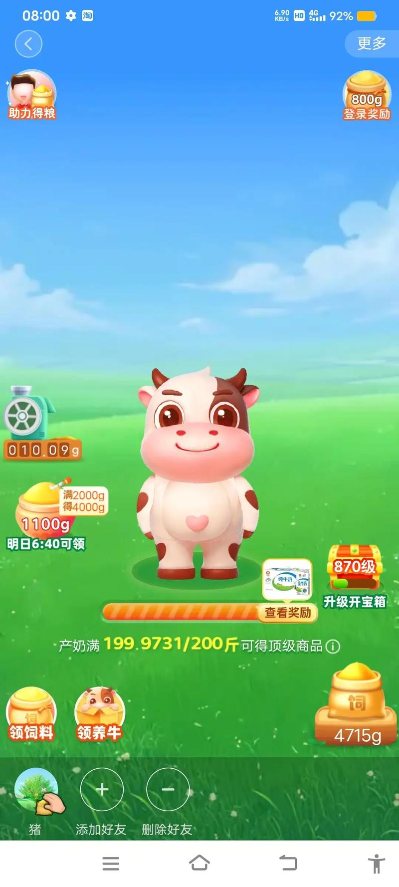 哞哞奶牛赚钱