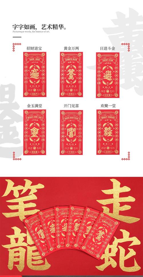 神奇的汉字红包版图标