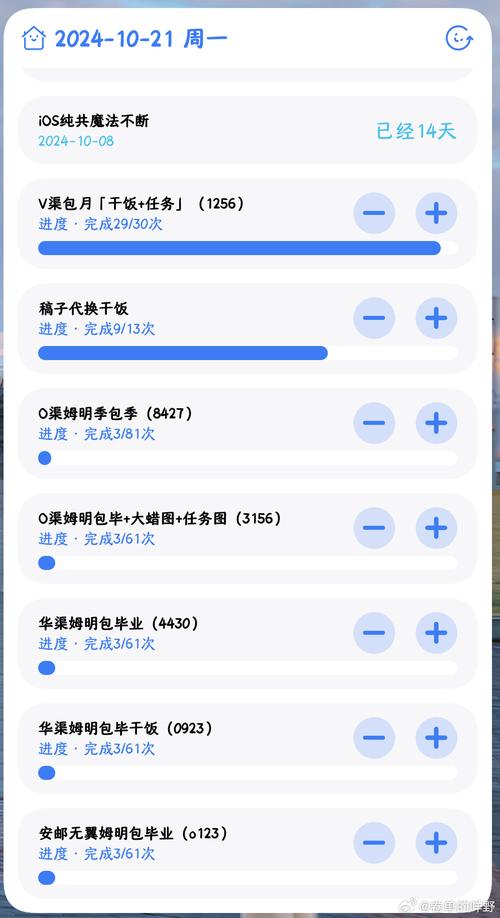 大神打卡代练app