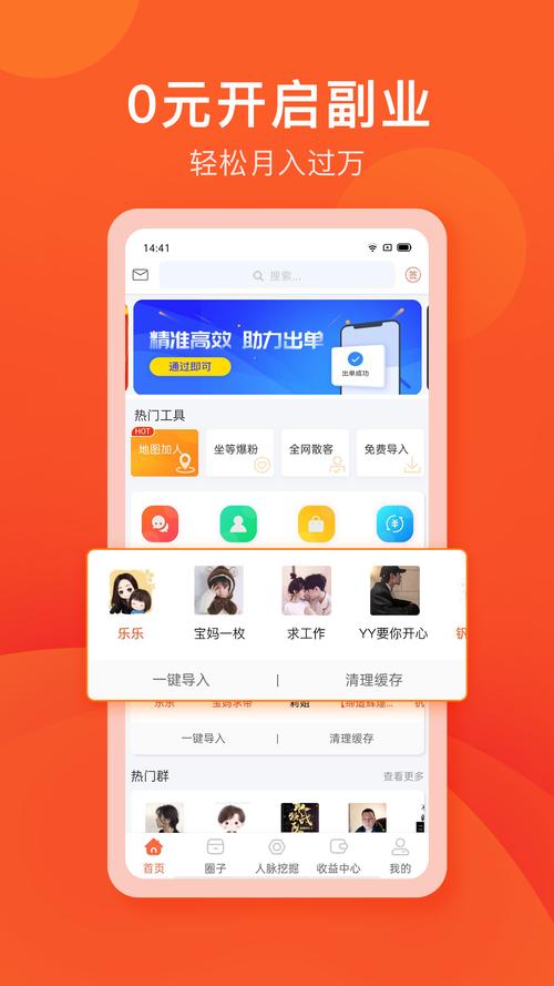 情绪树洞兼职app最新版