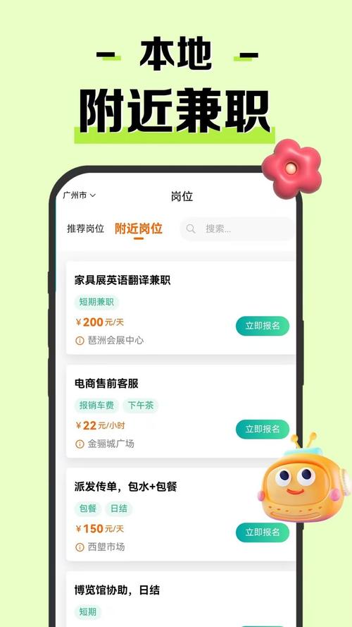 粒米兼职
