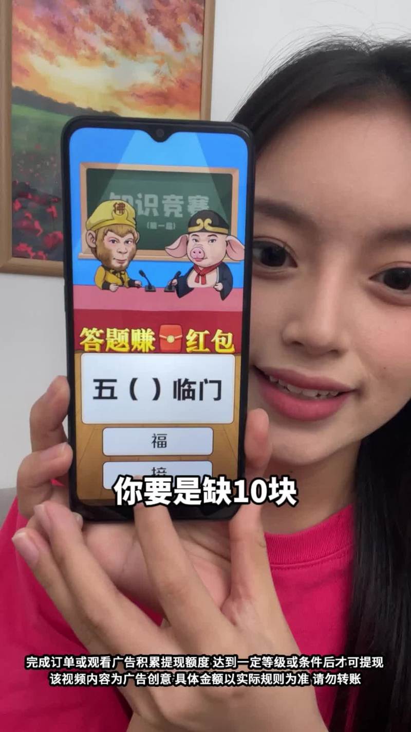 最强脑洞答题红包版截图
