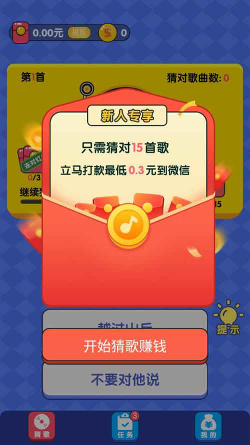 老乡猜歌红包群图标