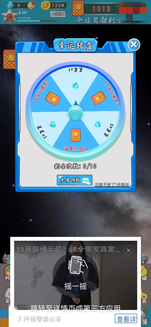 星际飞战红包版图标