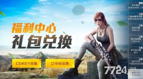 有趣宝兑换和平精截图