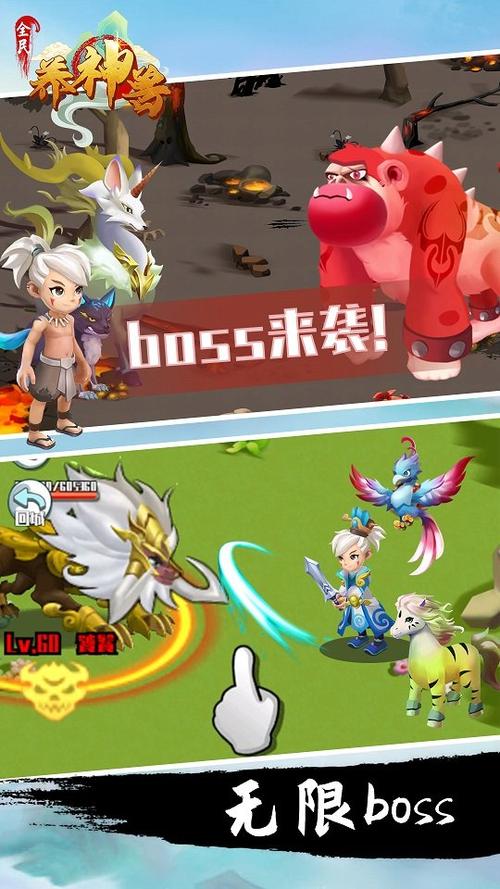 全民养神兽红包版图标