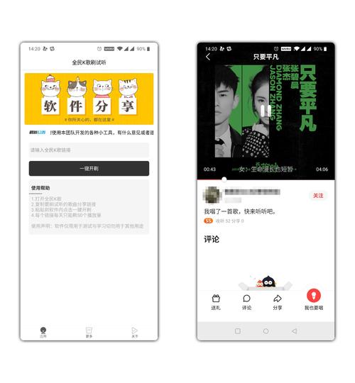 全民刷试听