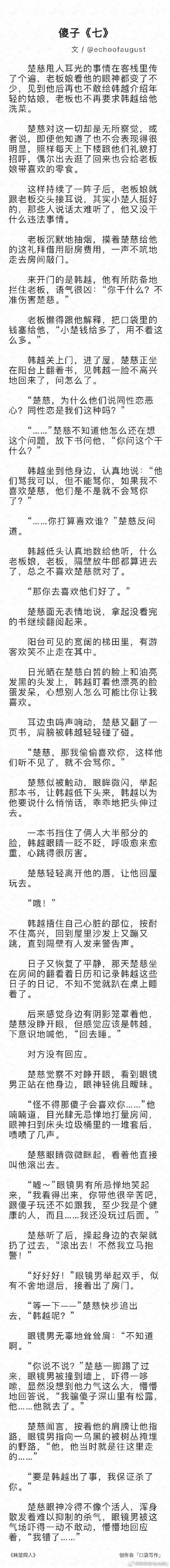 瞪眼小说v100