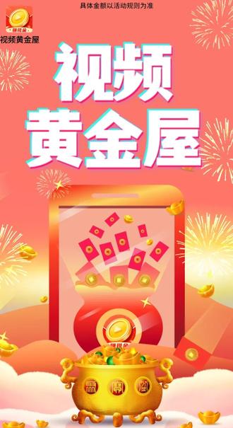 妙语黄金屋红包版图标