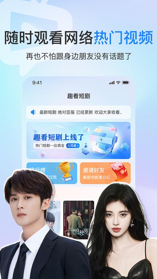 趣看资讯app官方版