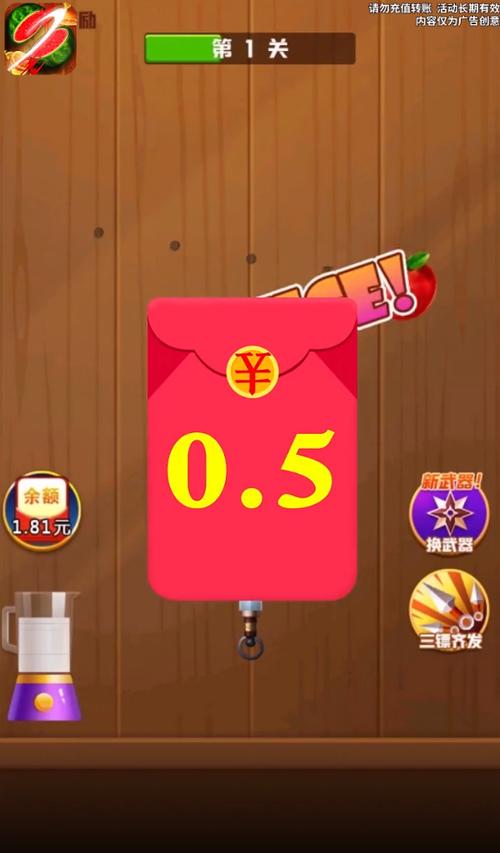 水果大作战领红包截图
