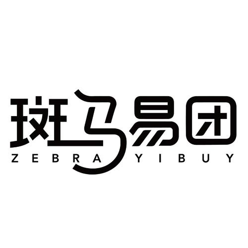 斑马易团截图