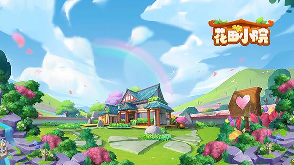 花田小院破解版无限花瓣2022