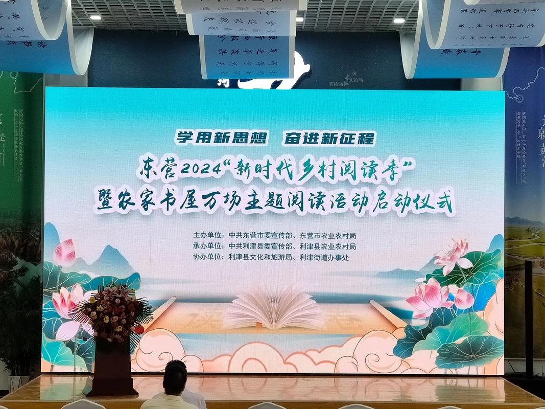 新时代乡村阅读季图标