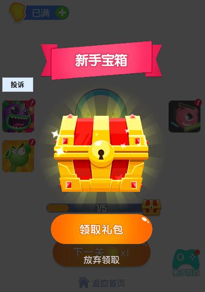 找茬王者红包版