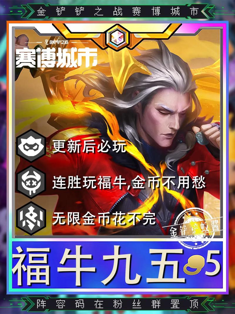 牛牛赐福