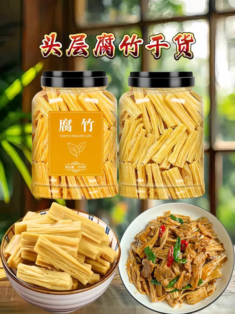 腐竹甜漫截图