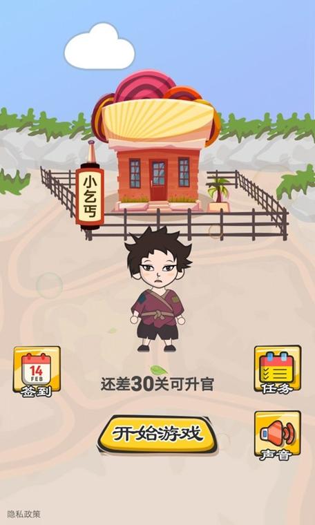 成语变富翁V2.8.0