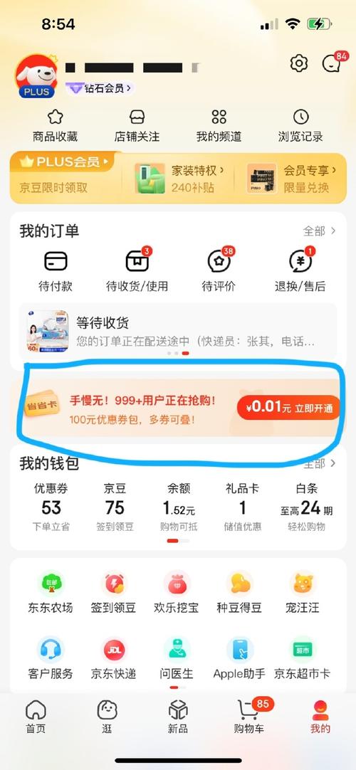 京东影业传媒