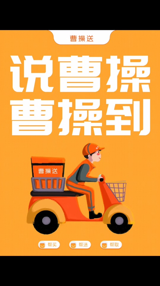 曹操骑士版