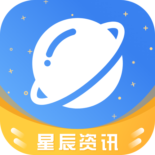 星辰资讯手机版截图