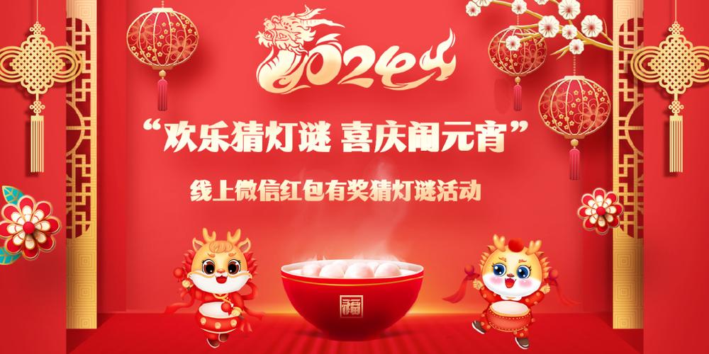 欢乐猜灯谜红包版图标