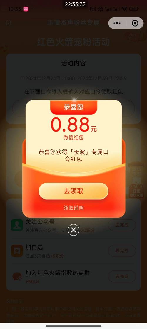 全民赞红包版