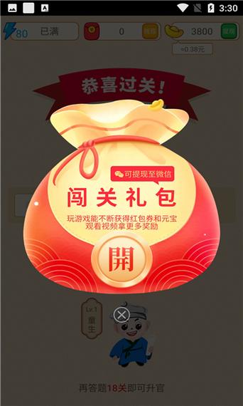 盼盼猜成语红包版v1.2