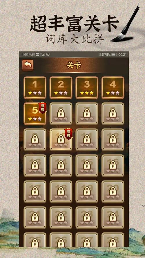成语闯江湖最新版
