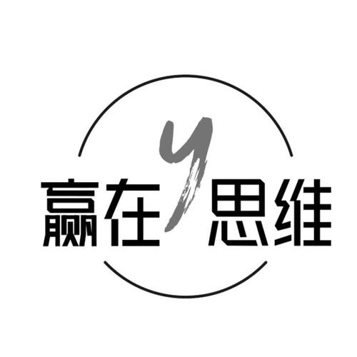 赢在思维929红