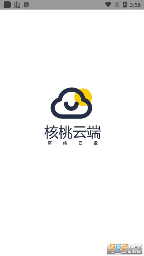 核桃云端v4.1图标