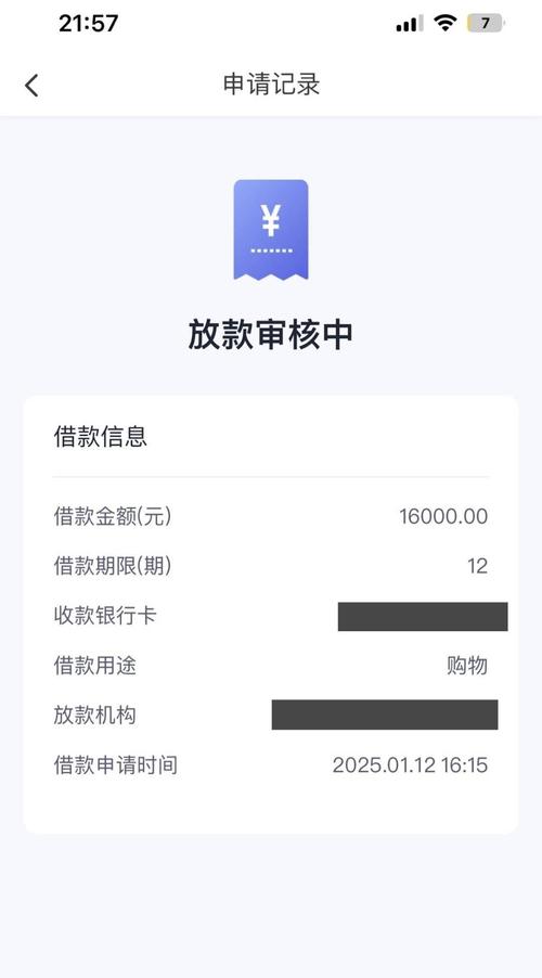 皇帝借到贷款口子