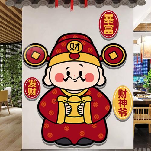 财神客栈领红包赚图标