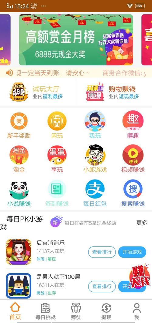 小郎游官网版截图