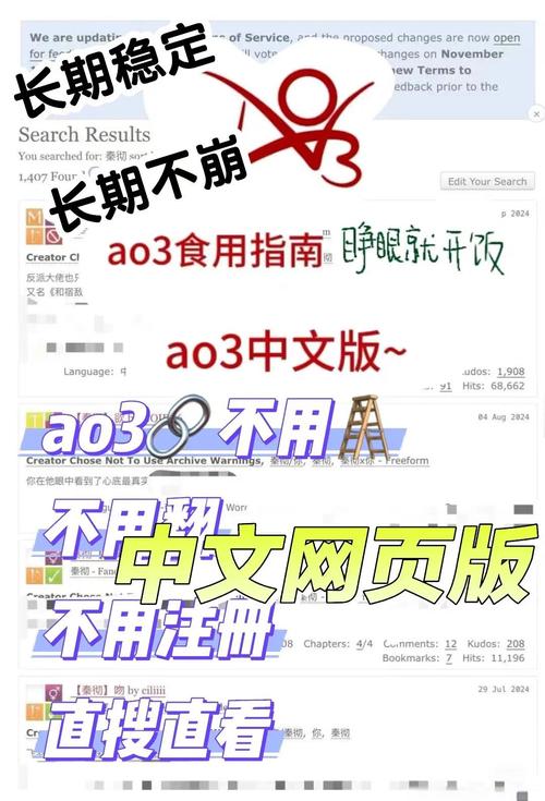 ao3官网网站链图标
