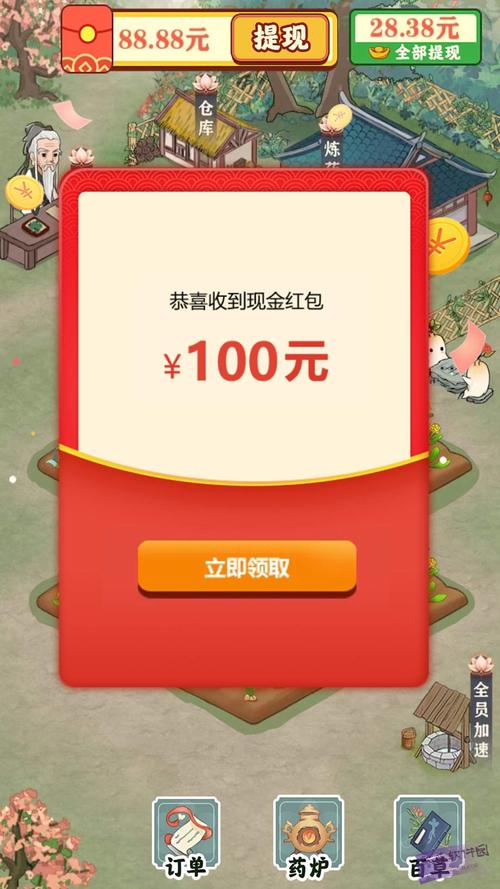 悠红包手机版图标
