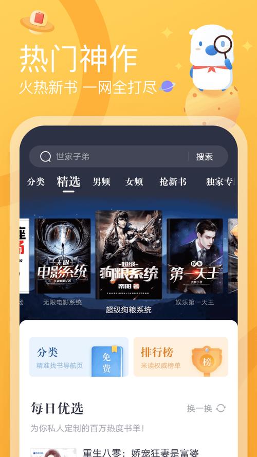 米阅小说极速版图标