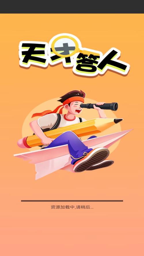 聪明小答人图标