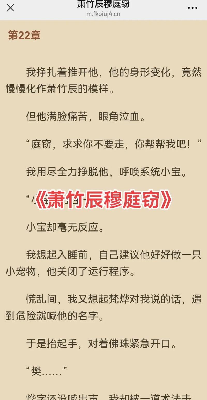 竹萧小说