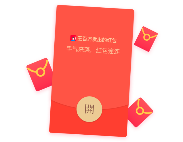成语连连红包版图标