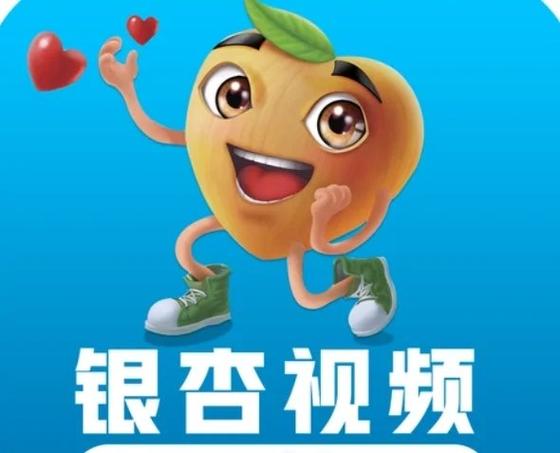 银杏视频永久vip破解版图标