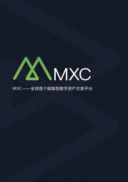 MXC