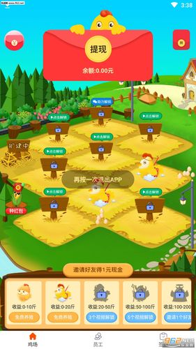 我养鸡贼6赚钱版图标