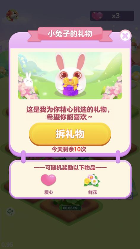 如意花园红包赚钱版截图